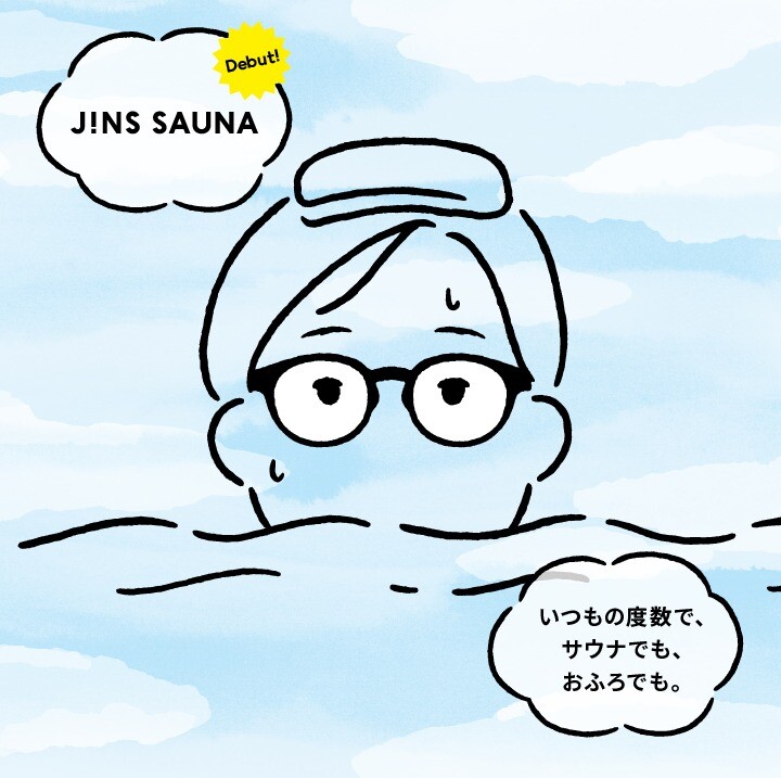 お風呂でも使えるメガネ JINS SAUNA絶賛発売中！ | ショップブログ | 日吉東急アベニュー